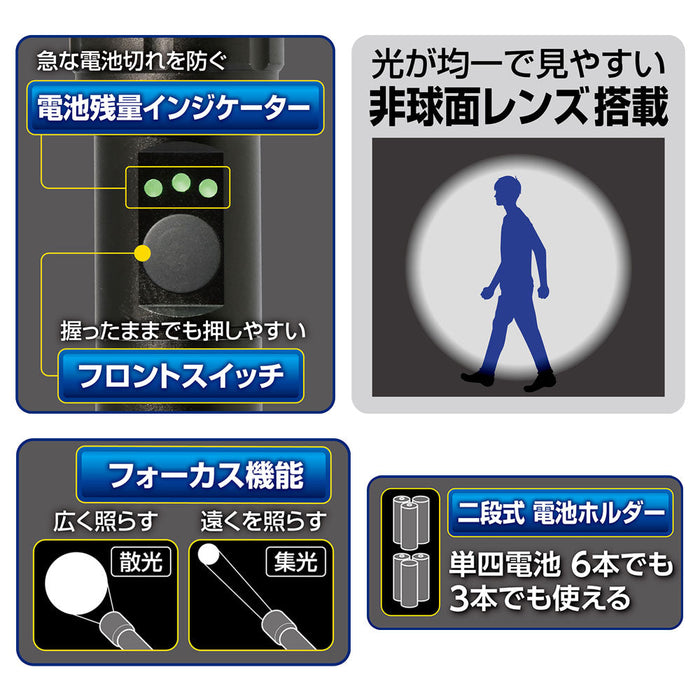 LEDアルミハンドライト 650ルーメン 単4形乾電池6本 集光・散光 防浸形(IPX7) DOP-EP560_ELPA（エルパ・朝日電器）ーエクサイト・セキュリティ