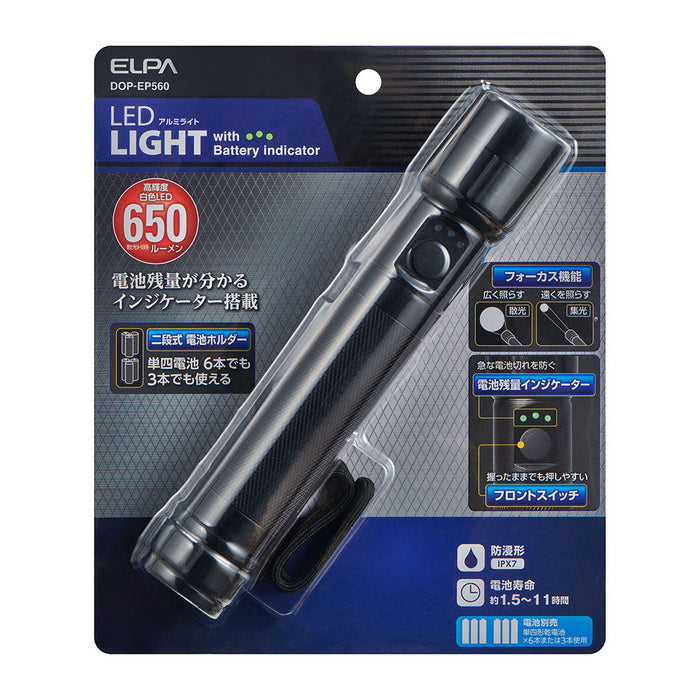 LEDアルミハンドライト 650ルーメン 単4形乾電池6本 集光・散光 防浸形(IPX7) DOP-EP560_ELPA（エルパ・朝日電器）ーエクサイト・セキュリティ
