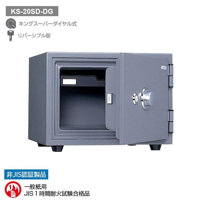 KS-20SD-DG_キングスーパーダイヤル耐火金庫 ダークグレー 20L 50kg_【送料・設置料見積要】【代引不可】【メーカー直送】_Kーエクサイト・セキュリティ